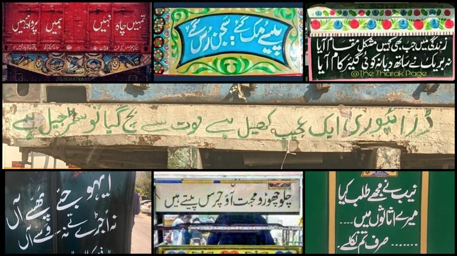 Pakistanis Are Sharing Their Favourite Street Poetry & It's Iconic ...