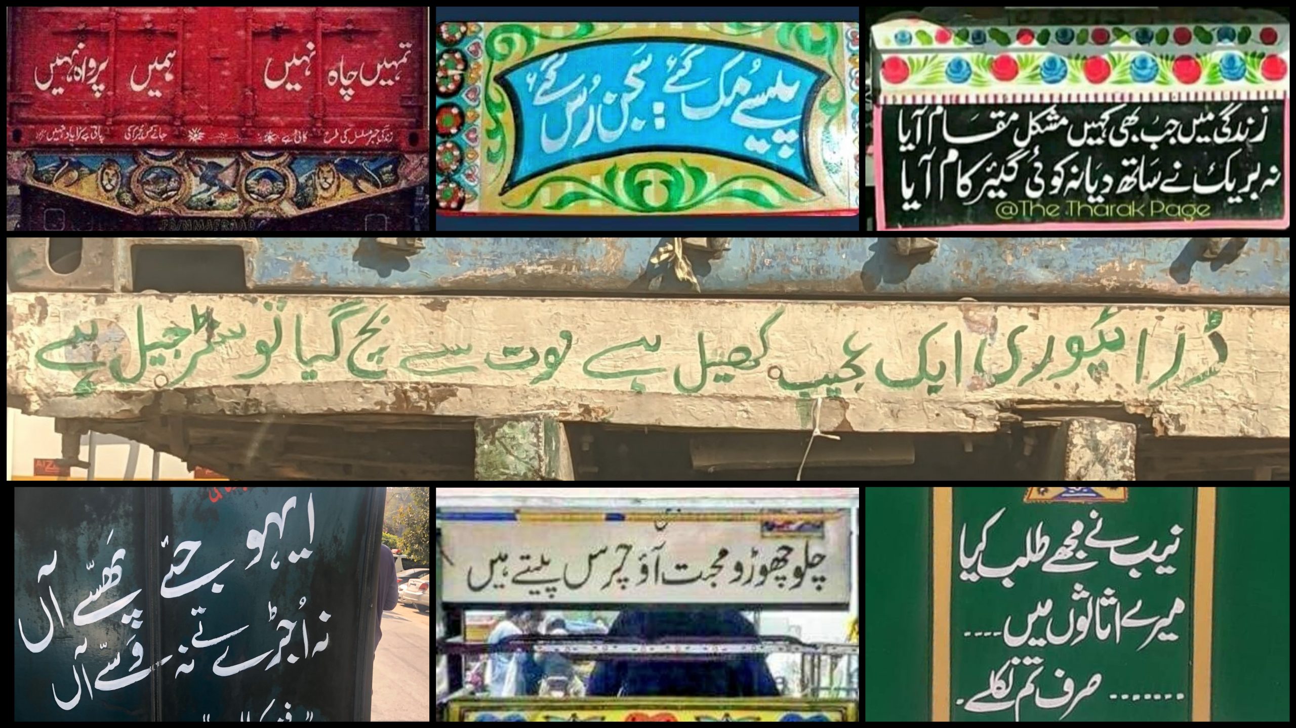 Pakistanis Are Sharing Their Favourite Street Poetry & It's Iconic ...
