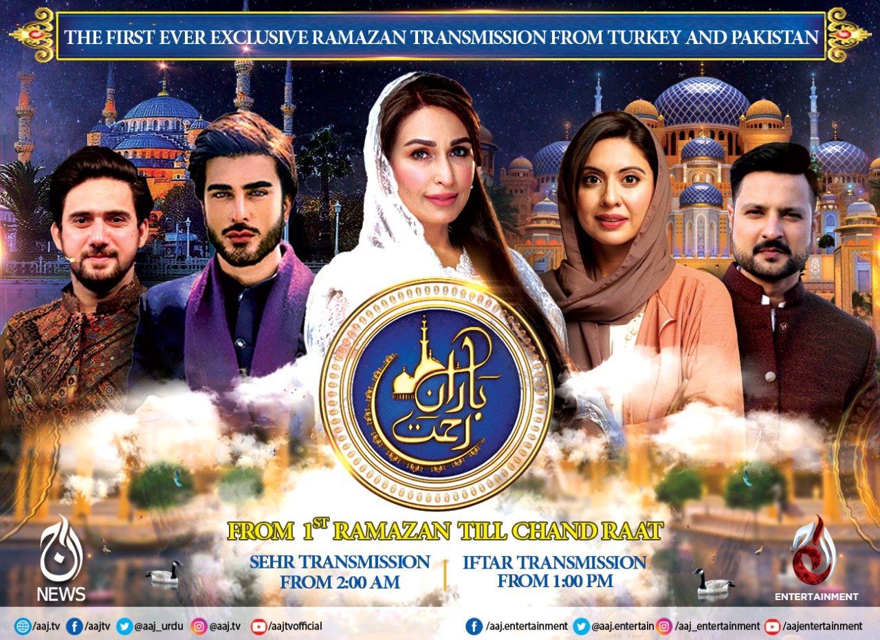 'Baran e Rehmat - Pakistan's Biggest Ever Ramadan Transmission to air ...