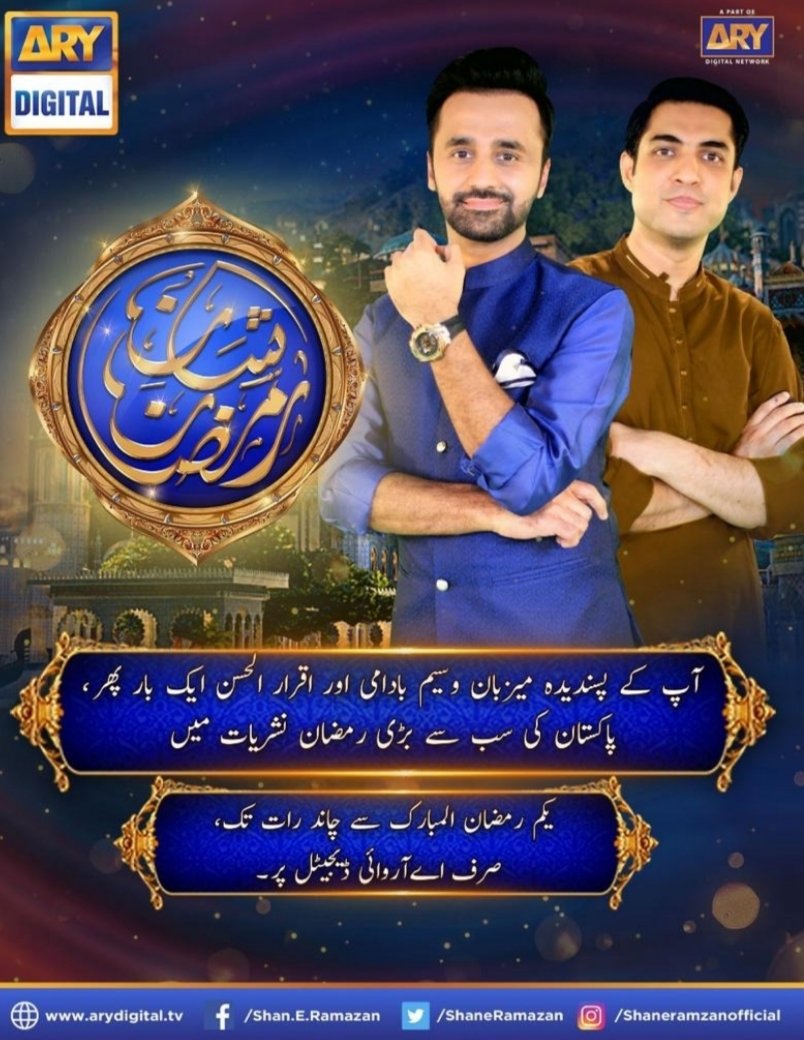 ARY Digital Is Back With Pakistan’s Biggest Ramadan Transmission 'Shan ...