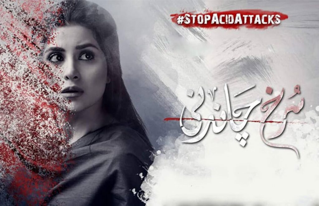 Remembering Asma Nabeel & The Iconic Dramas She Gave Us - Diva Magazine