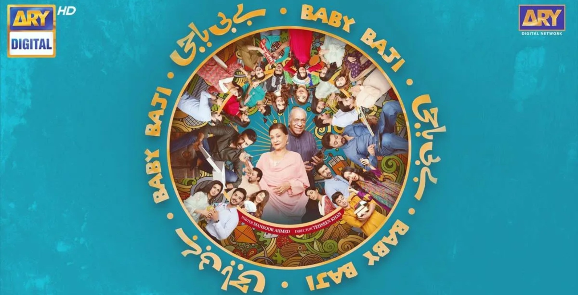 The Drama That Stole Hearts: 6 Reasons Why Baby Baji Became a Mega-Hit ... The Drama That Stole Hearts: 6 Reasons Why Baby Baji Became a Mega-Hit ...